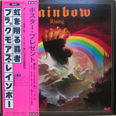 Rainbow - Rainbow Rising = 虹を翔る覇者 / VG+ / LP, Album, Ltd, Gat | eBay