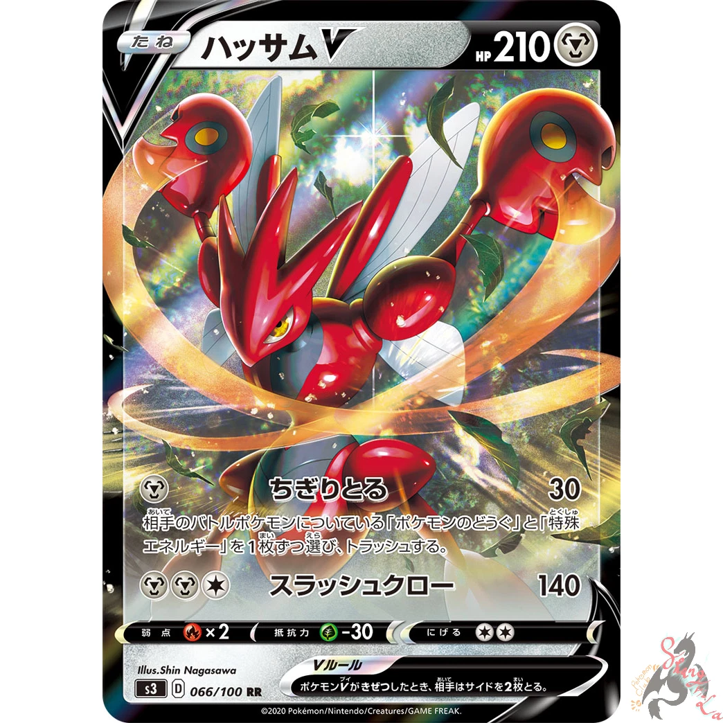 Pokemon Scizor Card