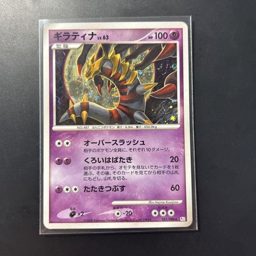 Pokemon Card Giratina Lv63 Dpt1 Ginga'S Path 1Ed | eBay