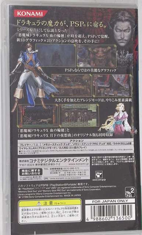 Konami Castlevania X Chronicle Psp Software EQO20 | eBay