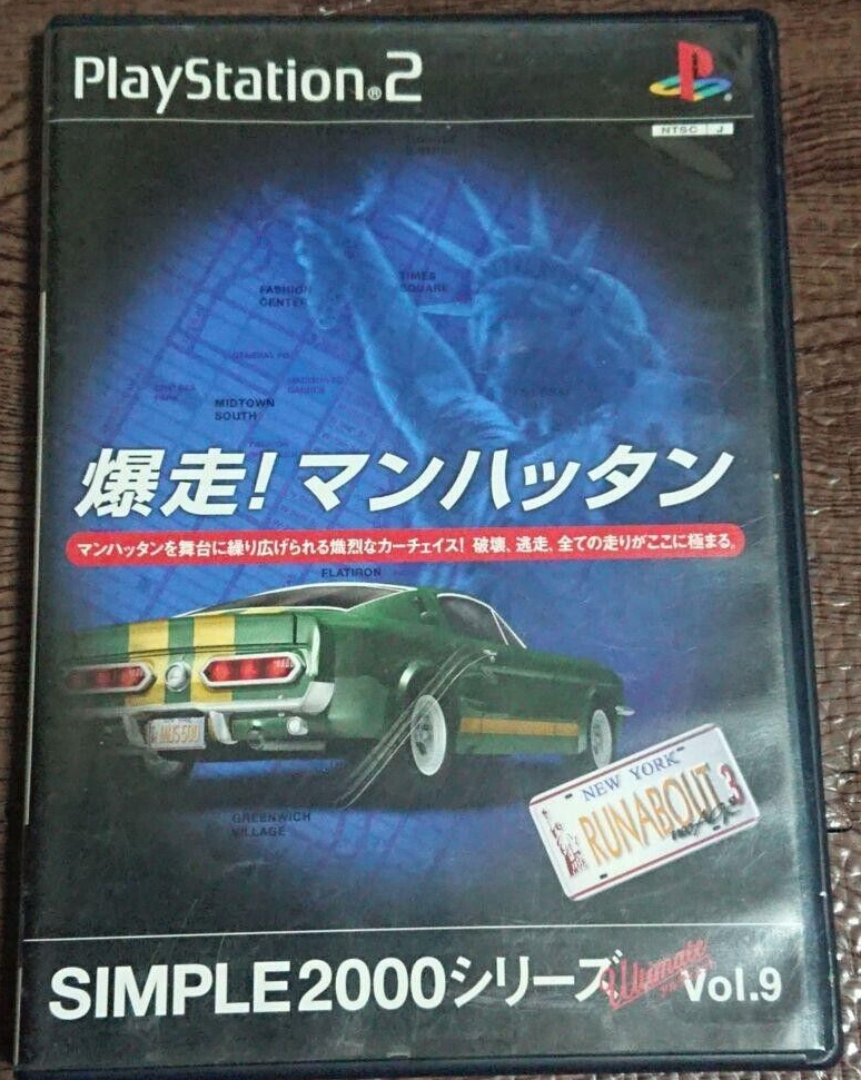 PS2 SIMPLE2000 Ultimate Vol.9 Bakusou! Manhattan Japanese Tested ...