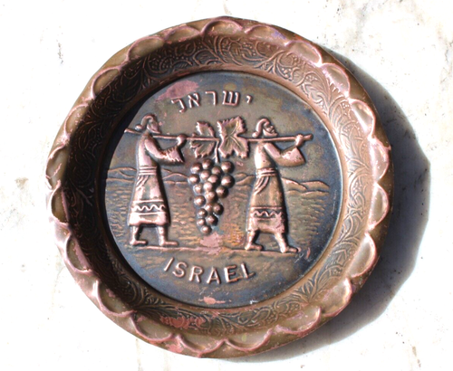 Vintage Israel Detailed Copper Dish Plate Trinket Small | eBay