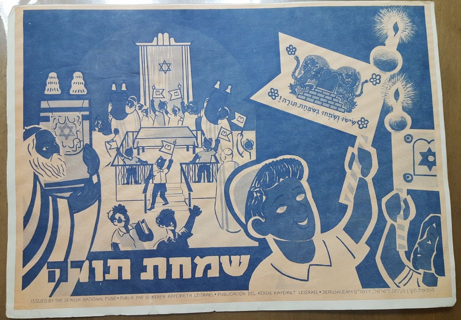 Judaica Israel Old Poster Simchat Torah By KKL JNF | eBay