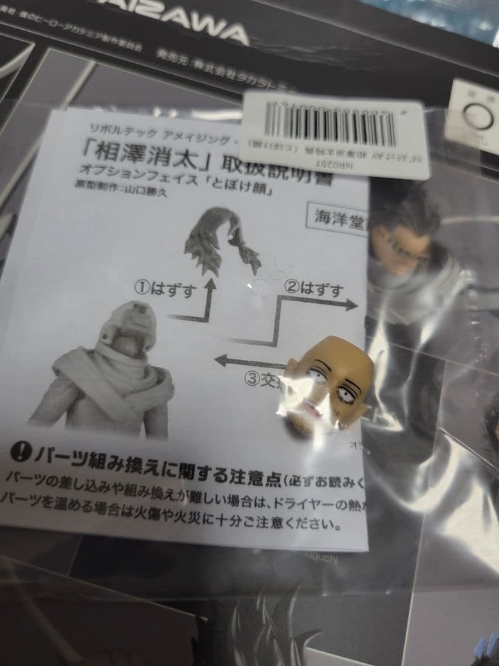 Revoltech Aizawa Shota Figure My Hero Academia Amazing Yamaguchi ...