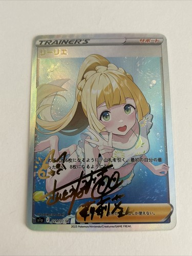 Pokemon Lillie Anime Waifu Sexy Doujin Trainer Art card Signature Card ...