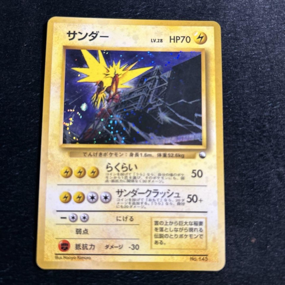 [NM] Zapdos Pokemon Card Japanese No.145 Red/Green Gift Set Vintage ...