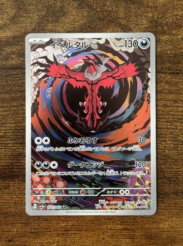 MINT Yveltal Raging Surf AR 71/62 Sv3a Japanese Pokemon Card US | eBay