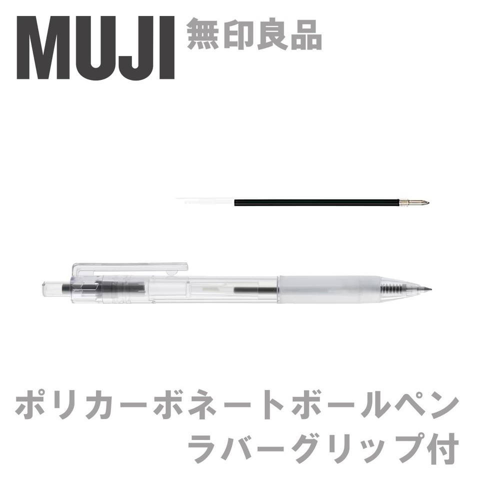 MUJI Polycarbonate Ballpoint Pen 0.7mm Black 5pcs Set Retractable Made ...
