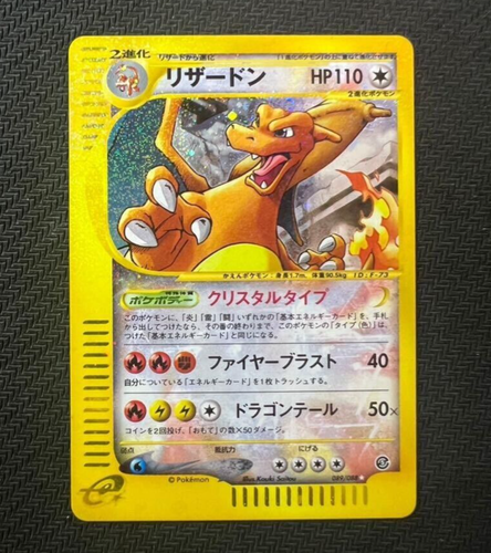 Pokemon Card Japanese Charizard 089/088 Crystal Type Mysterious ...
