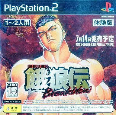 Ps2 Software Garouden Breakblow Trial Version | eBay