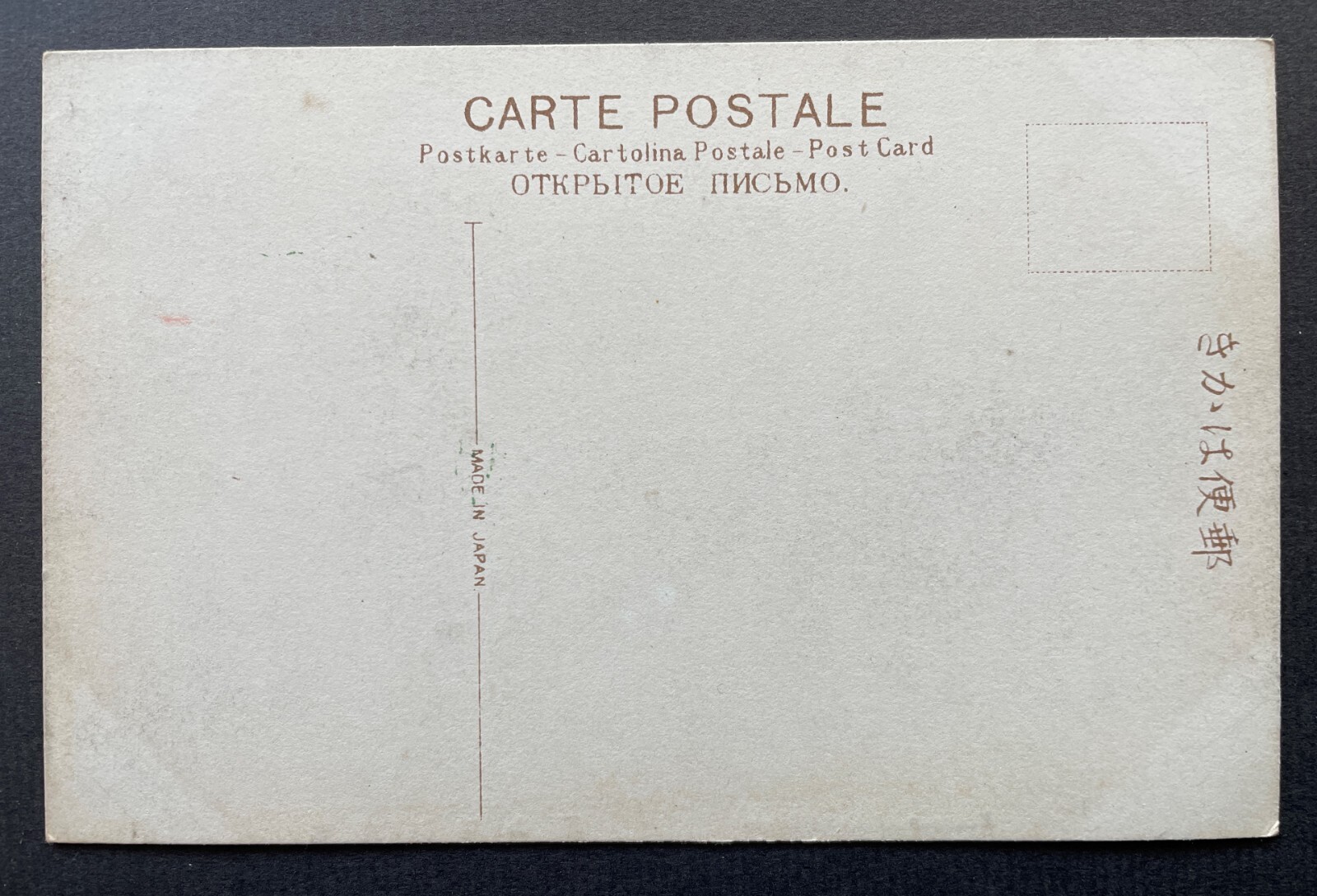 1910 Lot 4 Late Meiji Tokyo Hand Colored Post Cards Yoshiwara Machichi ...