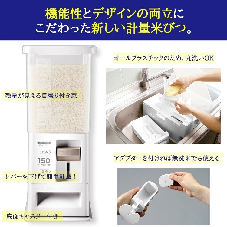 Asvel UNIX S MEASURE RICE STOCKER 6KG WHITE Washable Rice StockerE75049 ...