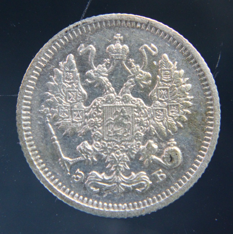 Russian Empire, Russia ,silver coin 10 kopeks, 1910,#2 | eBay