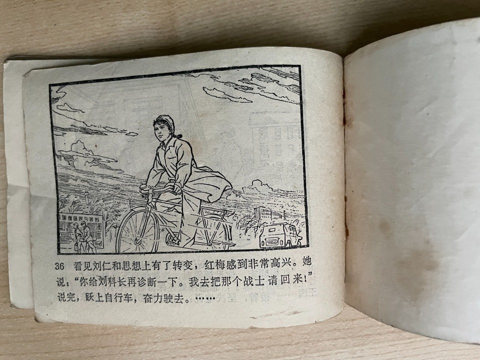 PLA Red Flag China Culture Revolution Comic Strips Picture Book Orig ...