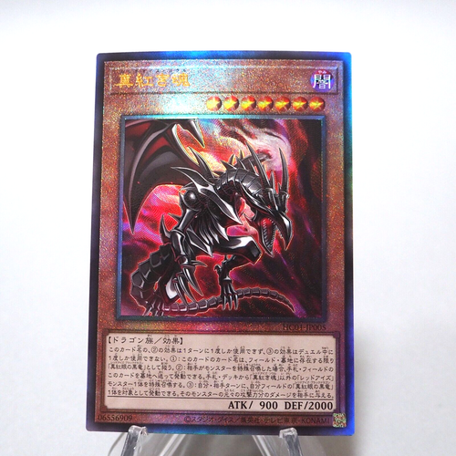 Yu-Gi-Oh Âme aux Yeux Rouges HC01-JP005 Ultimate Rare Relief COMME NEUF Japon... | eBay
