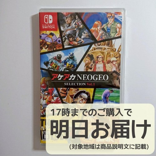 Switch Akeaka NEOGEO Selection Vol.1 | eBay