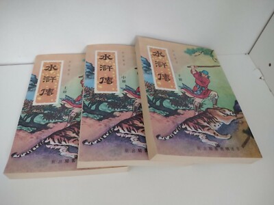 Asian - Chinese Antique Books