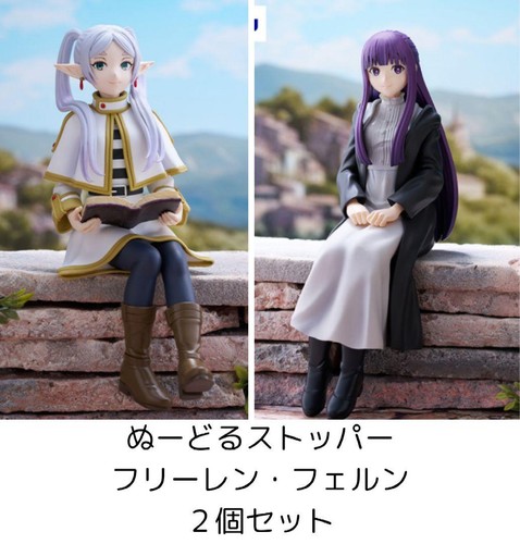 Nudor Stopper Frelen Fern Set Of 2 | eBay