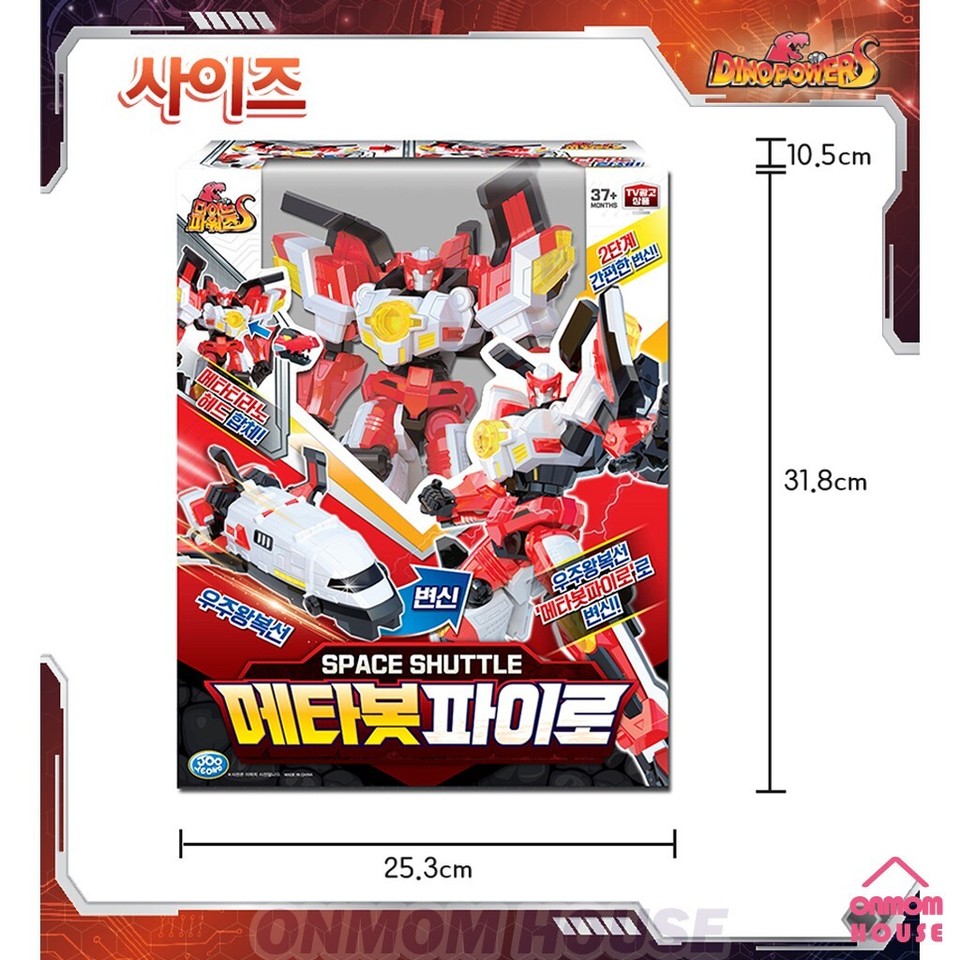 Dinopowers METABOT 4 Robot Set Tank, Crane, Space shuttle, SUV ...