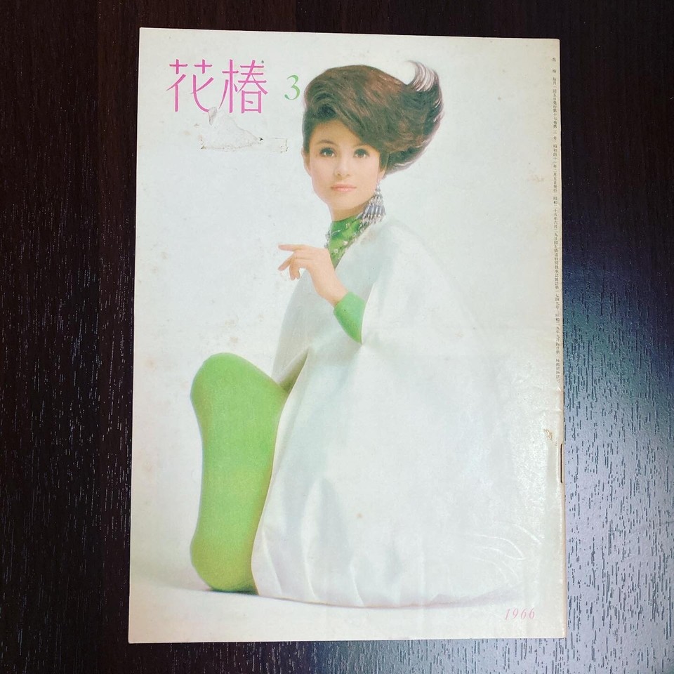 SHISEIDO Hanatsubaki Japanese Vintage Magazine Cosmetic Cool Beauty ...