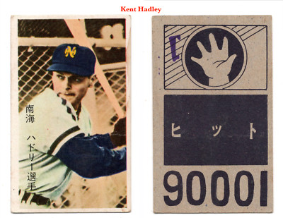 1964 JCM11 'Marusan Simple Back' Baseball MENKO Card~ KENT HADLEY ...