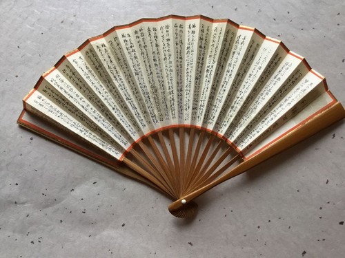 Rikyu Fan Tea Ceremony Folding Fan Wood & Paper White Gold Red 15cm | eBay