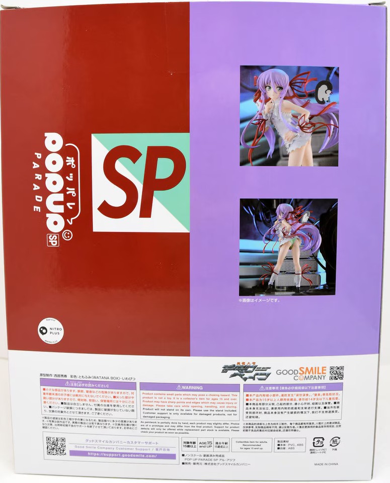 Good Smile Company POP UP PARADE SP Al Azif | eBay