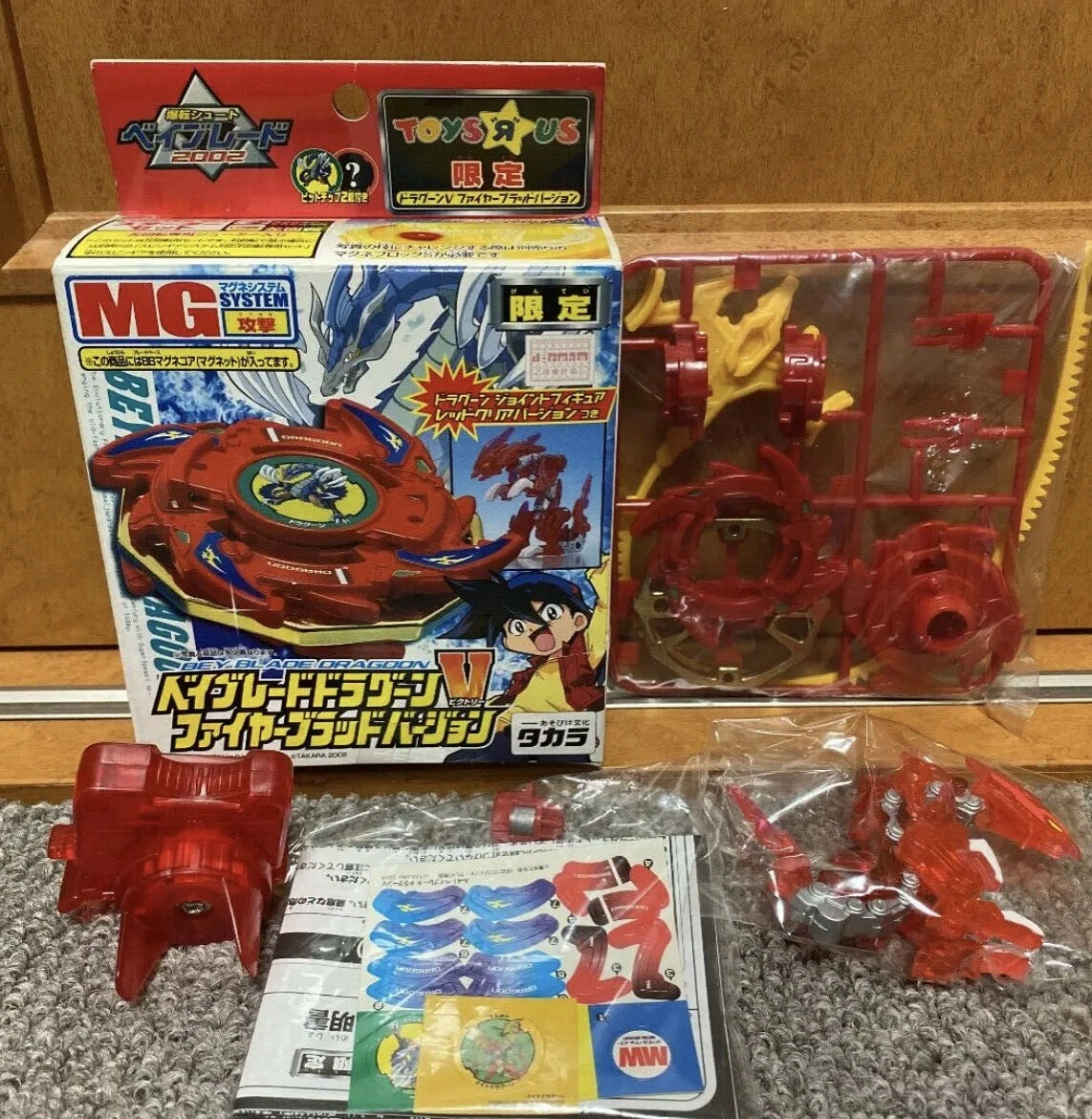 Beyblade Dragoon V