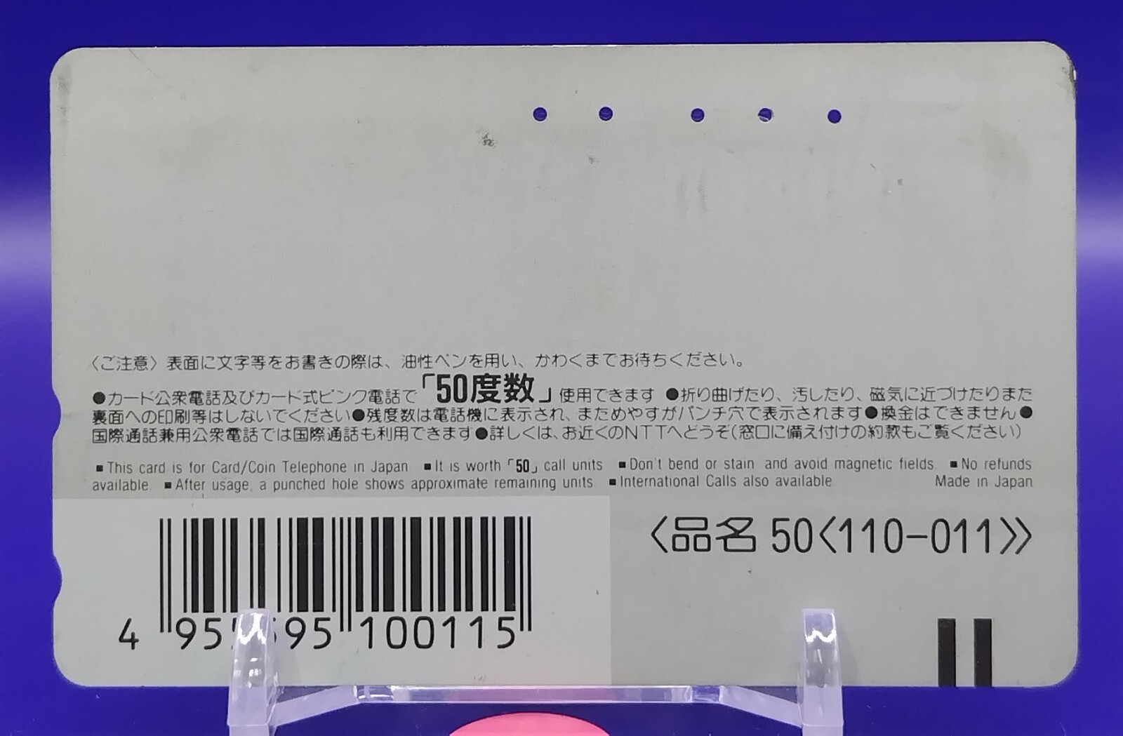 Shimazu Etsuko Singer Japanese Japan PHONE CARD Telephone Cards Vintage ...