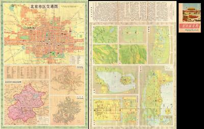 1900-Now - Map Of Peking