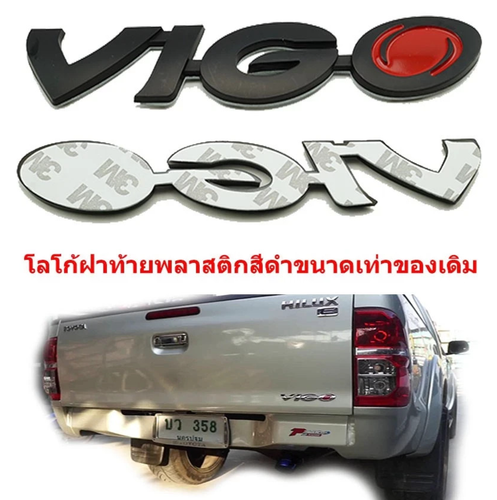 REAR TAILGATE LOGO BADGE EMBLEM COVER FOR TOYOTA HILUX VIGO BLACK | eBay