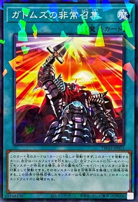 TW03-JP015 - Yugioh - Japanese - Gottoms' Second Call - Normal Parallel ...