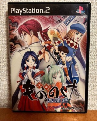 PS2 PlayStation 2 Taisho Mononoke Ibunroku Japanese Games With Box ...