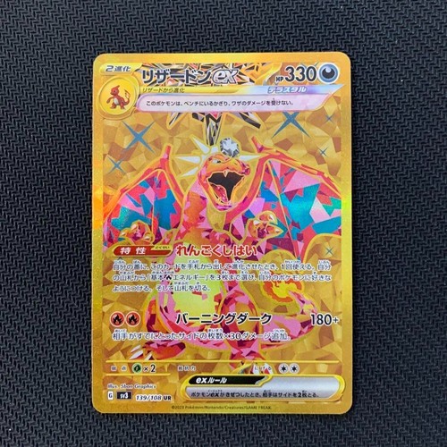 Pokemon card Charizard ex UR Ruler of the Black Flame NM Japanese | eBay