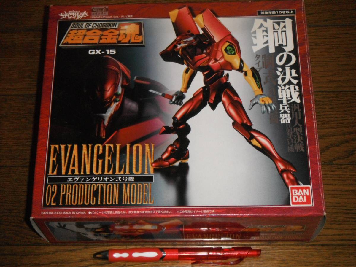 Bandai Soul of Chogokin Neon Genesis Evangelion Unit 2 GX-15 Japan | eBay