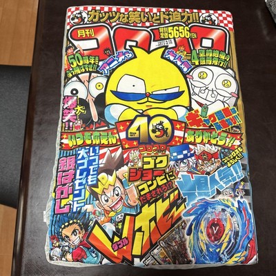 Coro Coro Comic Plush #YN6FM1 | eBay