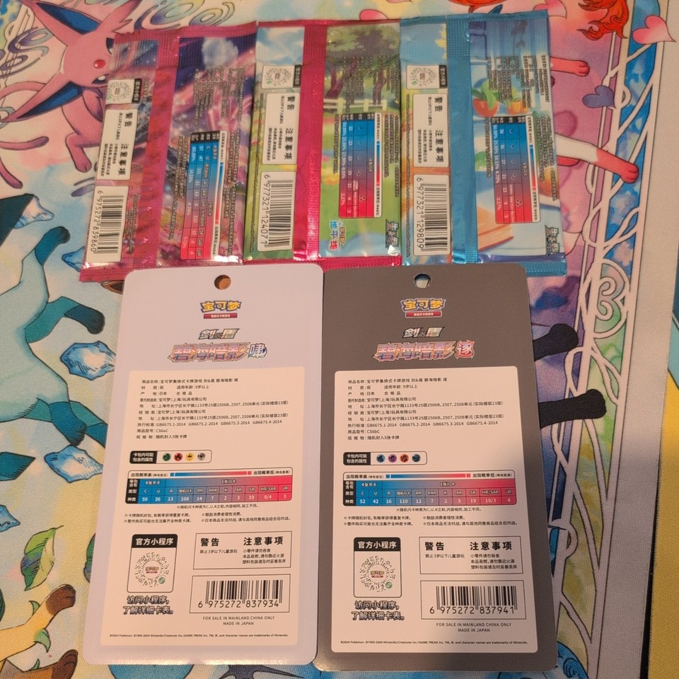 Pokémon TCG: Bundle CBB1C CBB2C CSV2C CS6BC CS6AC Booster Packs ...