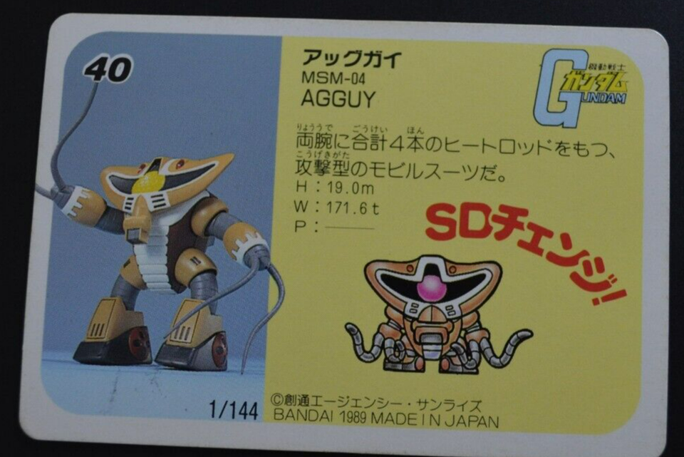 Gundam Package Collection Card MSM-04 AGGUY | eBay