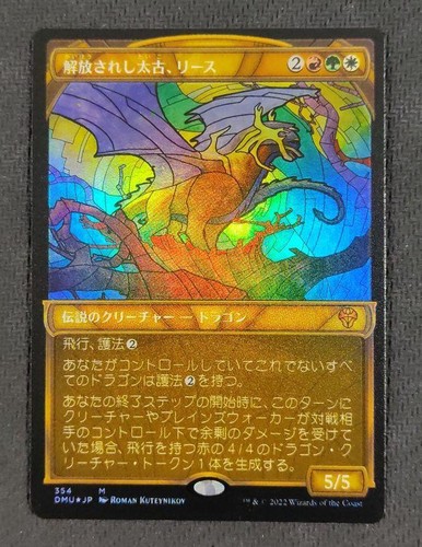 Foil-Textured Rith, Liberated Primeval Japanese DMU-BF MTG NM | eBay