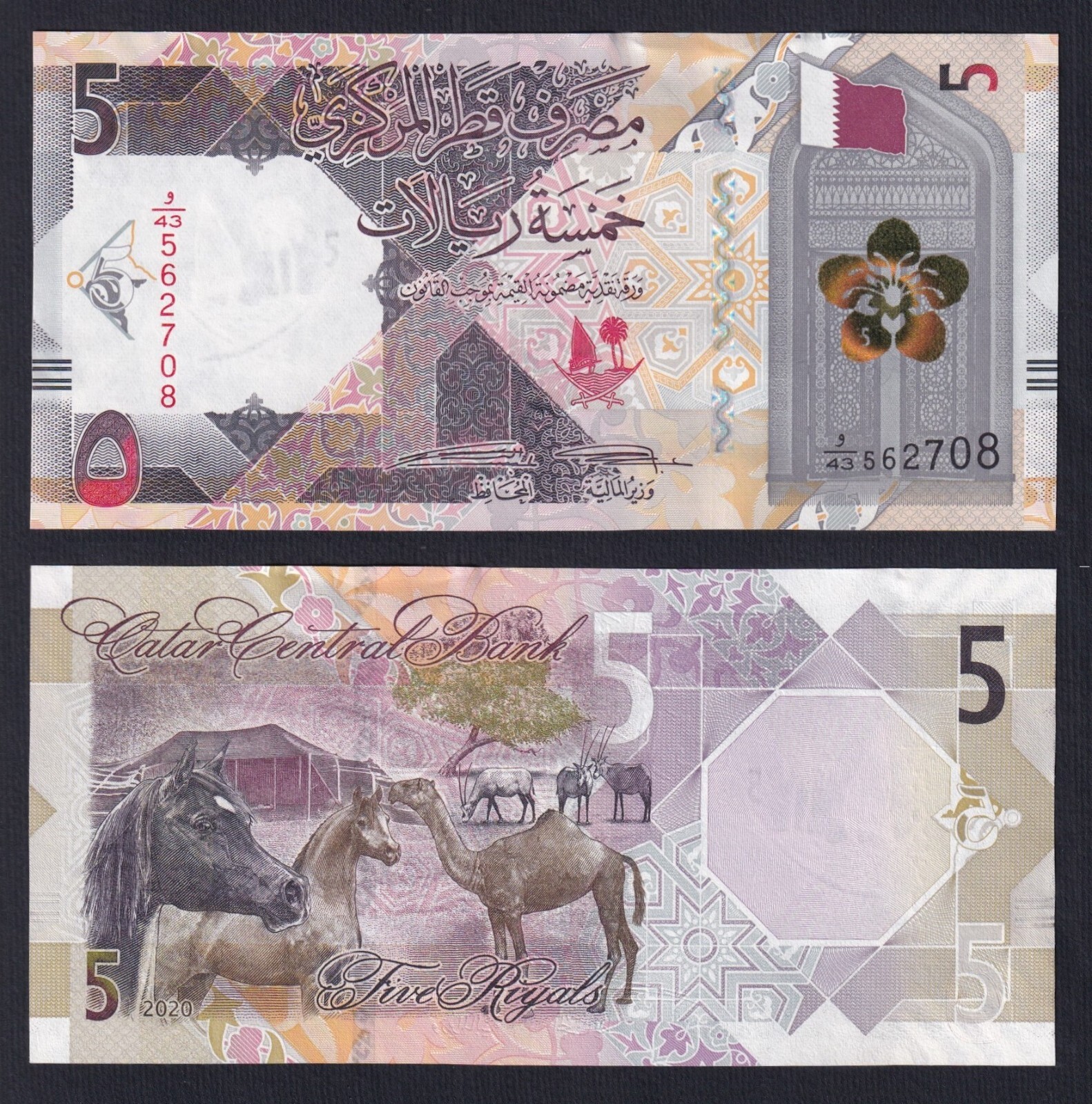 Banknote Katar 5 Riyals 2020 P New Fds / UNC | eBay