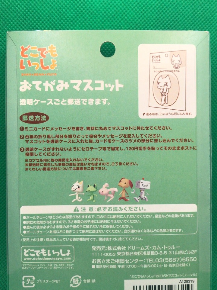 Dokodemo issho Toro Inoue 3inch Mini Plush with letter very rare Japan ...