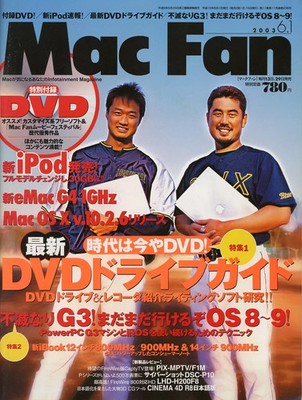 General PC Magazine with DVD June 1 2003 Mac Fan Japanese Tech Guide | eBay