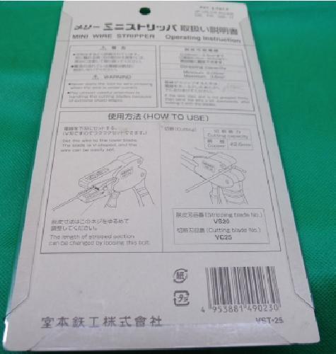 Muromoto Tekko MERRY VST25 MINI WIRE STRIPPER with blade 120mm made in Japan New | eBay