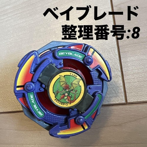 Beyblade Number 8 | eBay