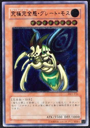 Yugioh Perfectly Ultimate Great Moth DL5-136 Ultimate Rare Japanese Yu ...