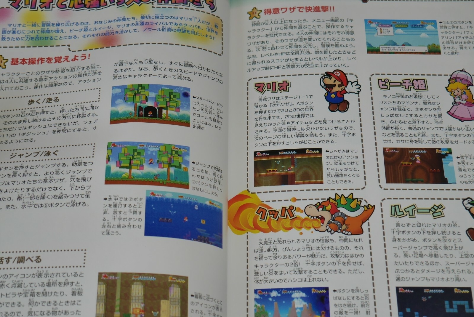 Nintendo Official Guide Book for Super Paper Mario - Japan Version | eBay