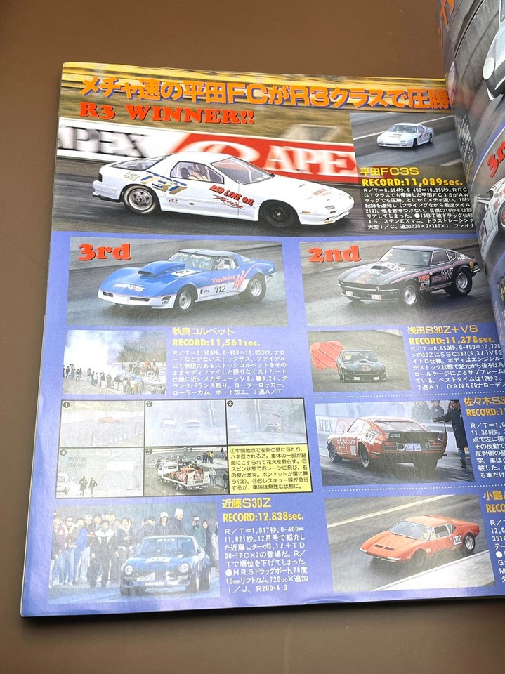 ☆VINTAGE☆ Auto Works | March 1997 | JDM Japanese Tuning Car Magazine ...