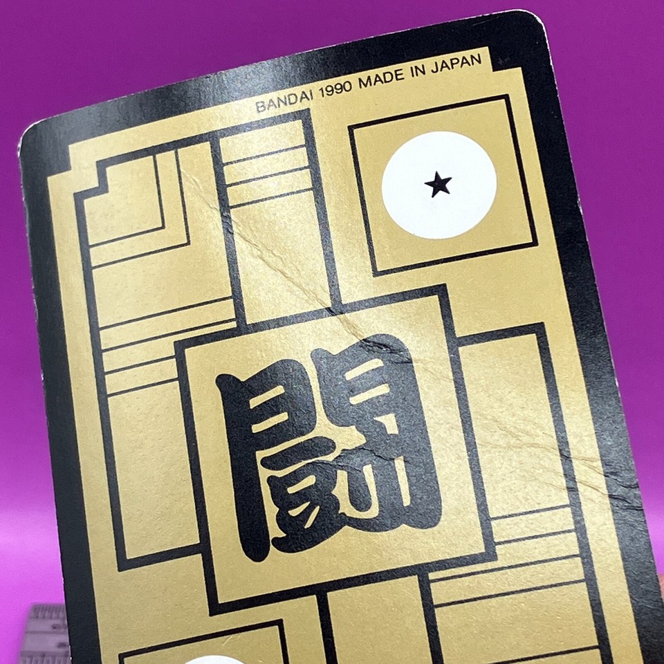 Bio-Man 206 Dragon Ball Carddass Hondan DBZ BANDAI TCG 1990 Vintage ...