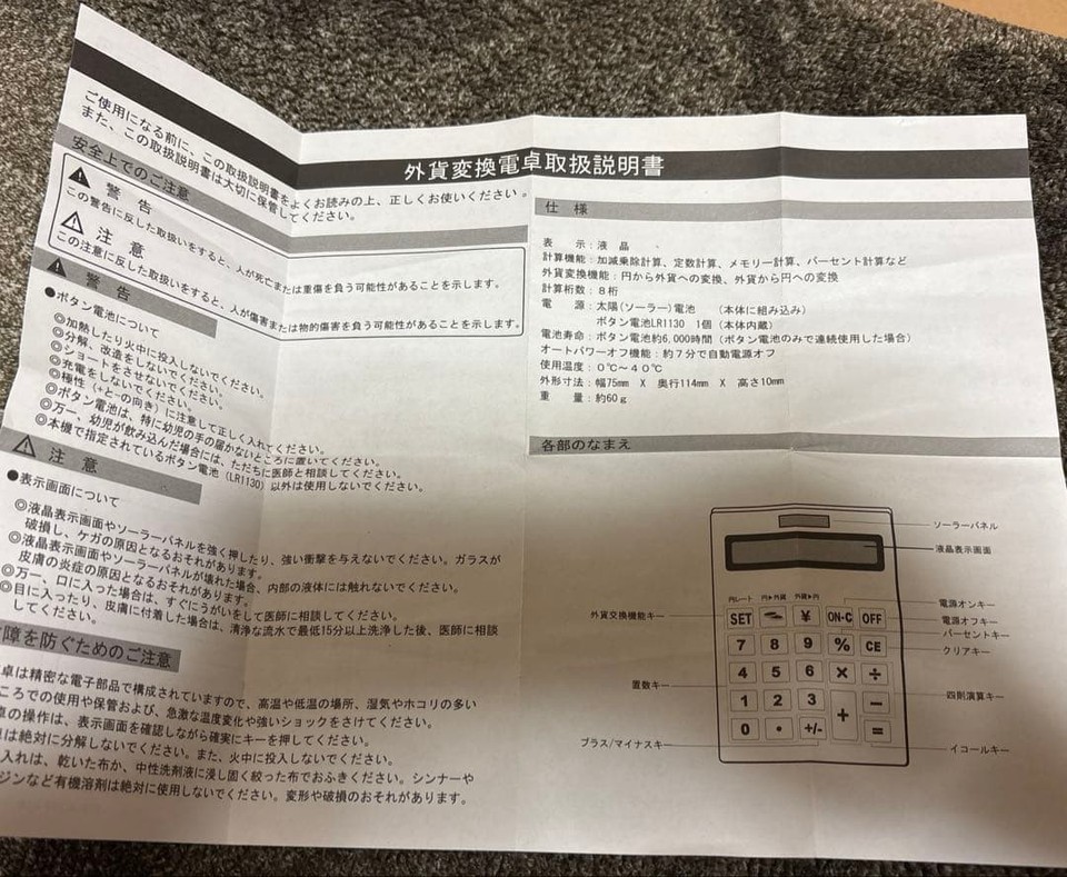 Hello Kitty Calculator Heisei Retro Rare | eBay