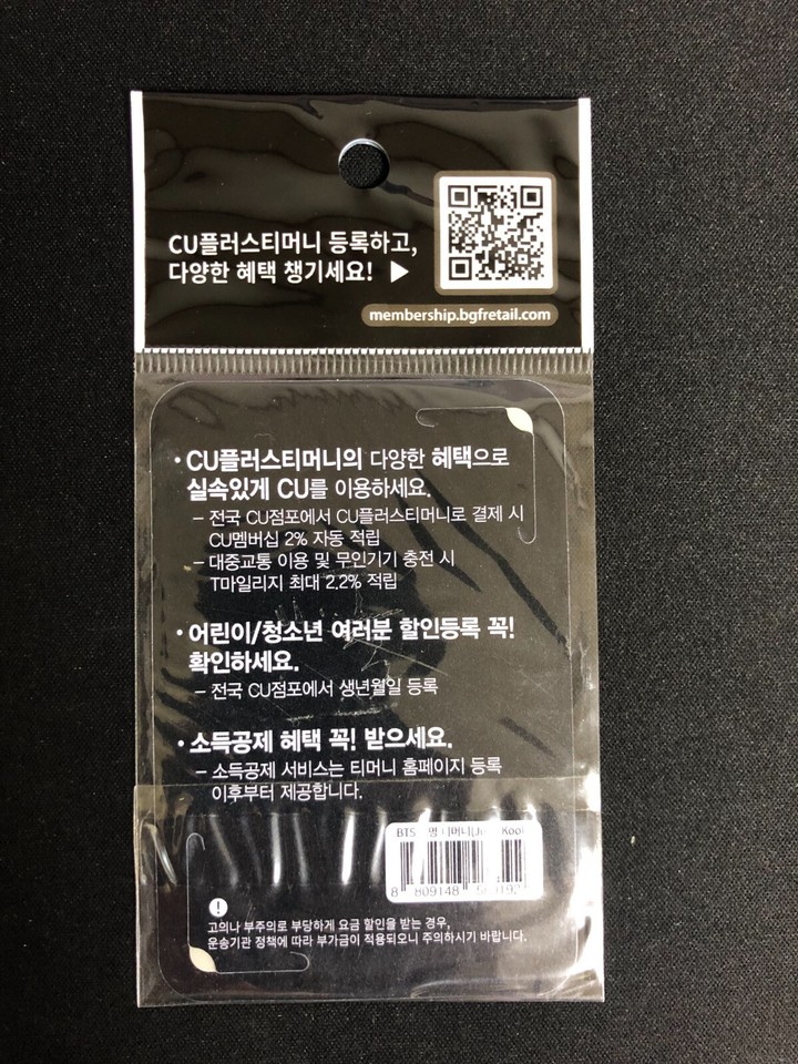 BTS X CU Tmoney T money Official Photo Card Limited KOREA ...